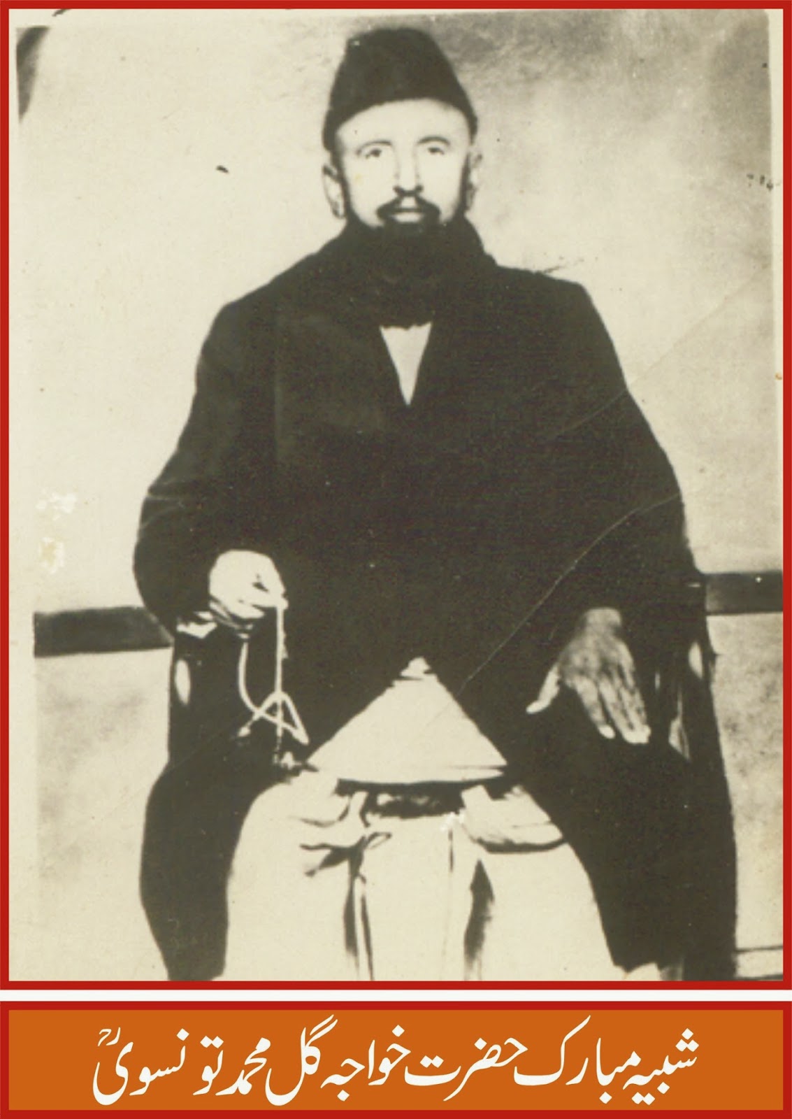 Khanqah Darul Jamal: Piran-e-Uzam+News