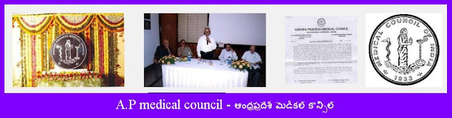 Telgu Blog: Duties of A.P medical council,ఆంధ్రప్రదేశ్‌ మెడికల్ ...