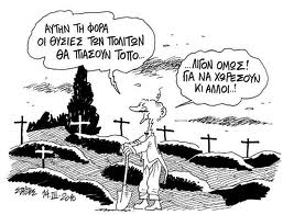 ΕΠΙΤΡΟΠΗ ΑΓΩΝΑ ΚΑΤΟΙΚΩΝ ΚΡΕΜΑΣΤΗΣ