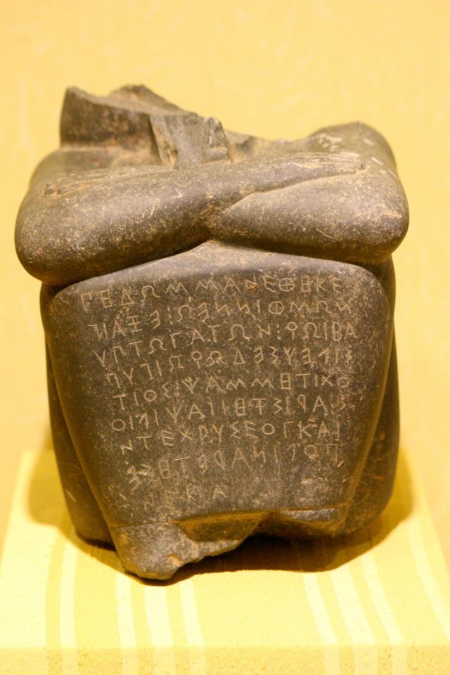 Psamtik I - Ancient Encyclopedia