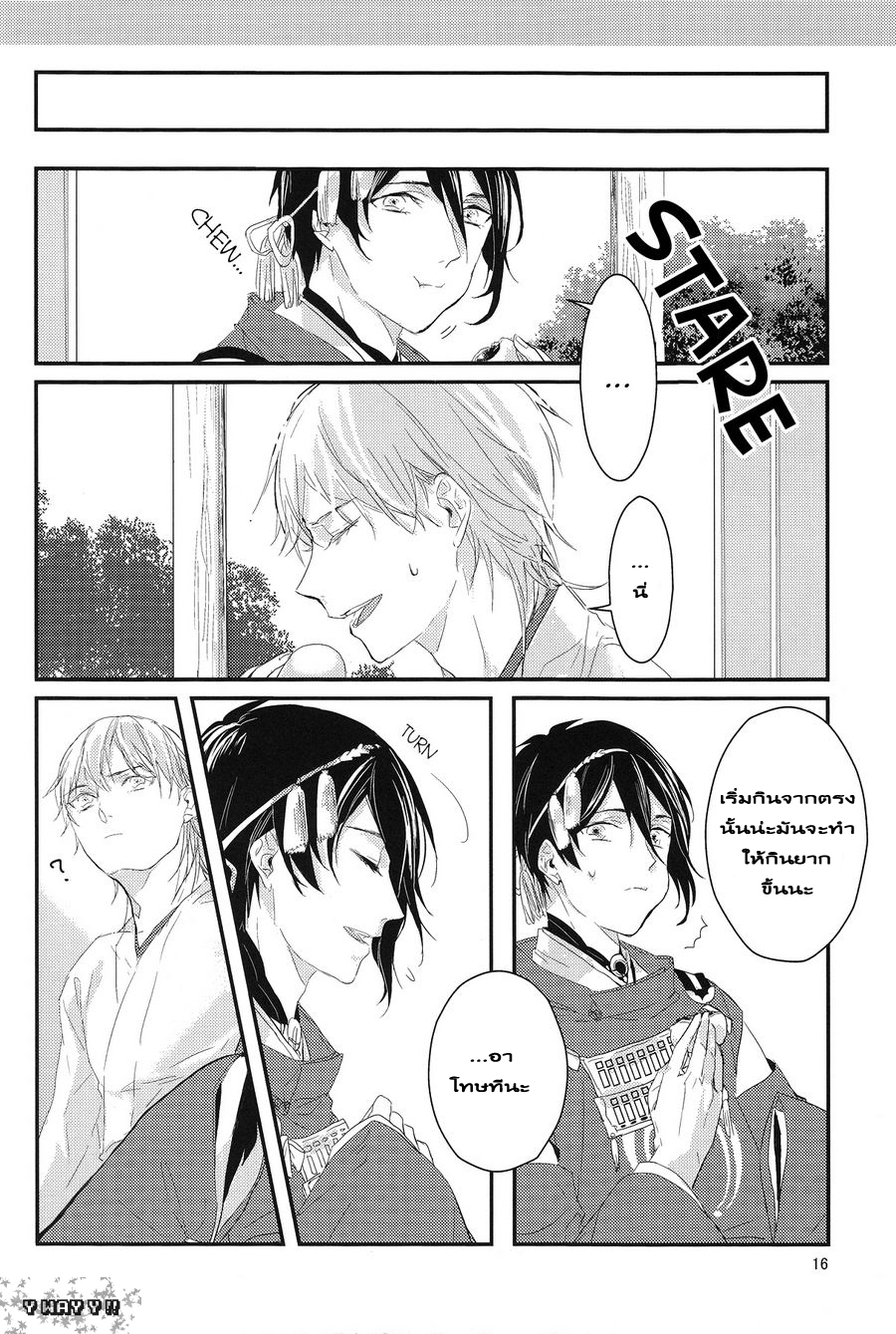 [แปลไทย] Arishi Hi yori - Touken Ranbu dj ~ KAWAII YY