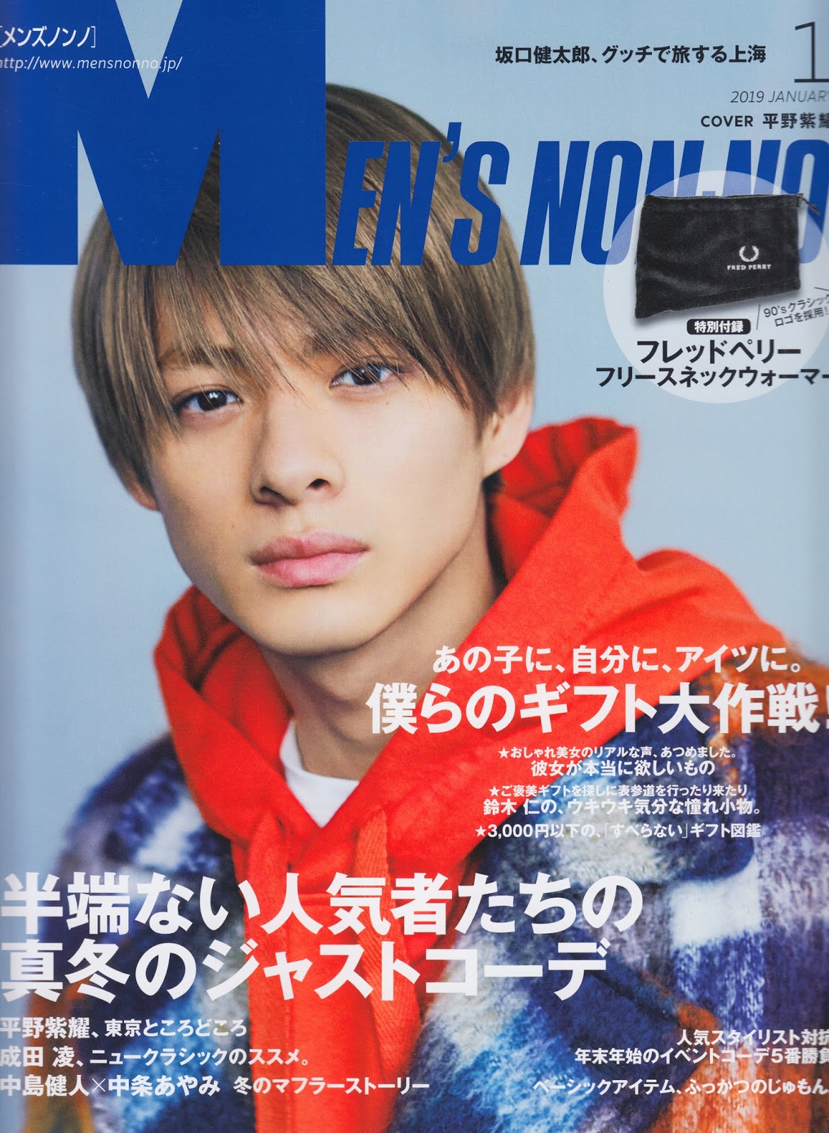 King's Arrow: MEN'S NON・NO 2019年1月号