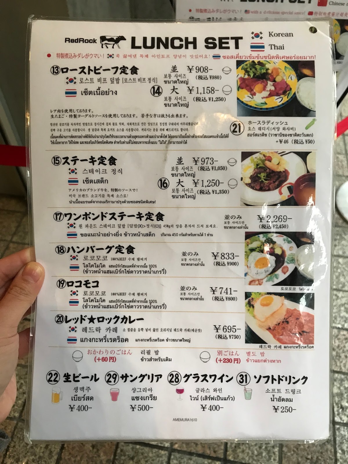 [Osaka - Shinsaibashi] Red Rock - Kobe Roast Beef Rice Bowl