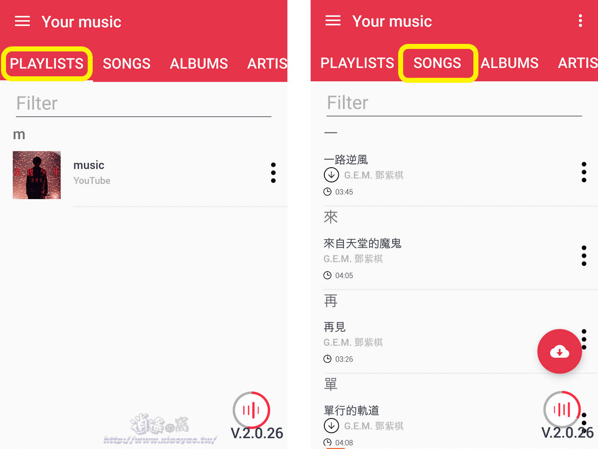 MusicAll 免費聽 YouTube 音樂支援背景和離線播放(Android)
