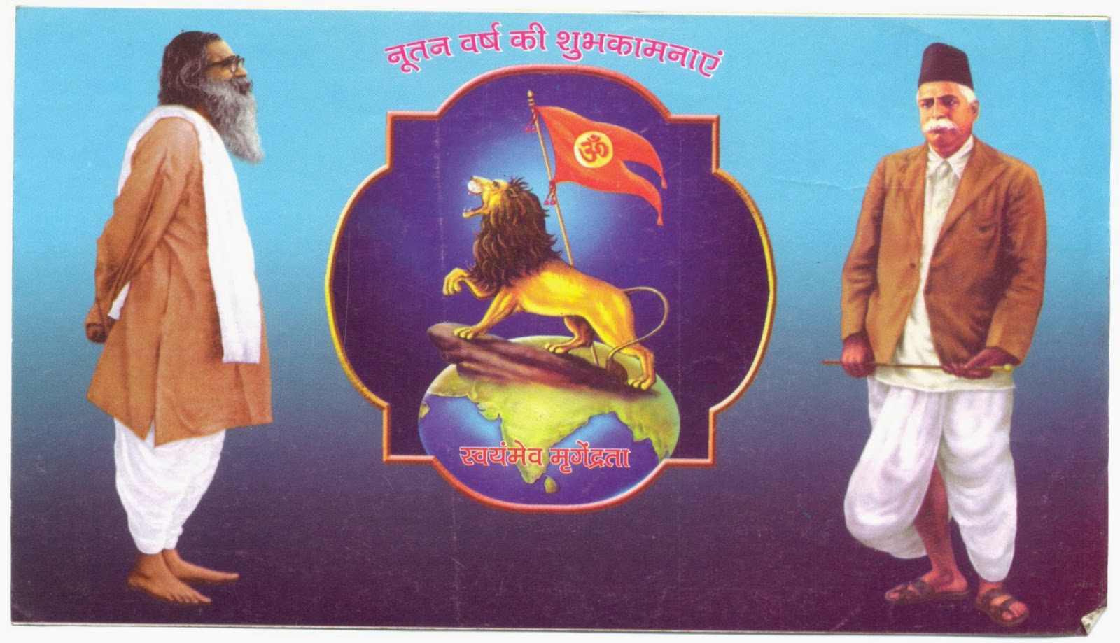 Bharat-Bharati: DrRCT - Nav Samvatsar Greetings 27.3.2014