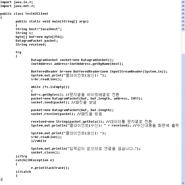 강이의 Java 강좌 자바의 데이터그램 프로그래밍datagram Programming