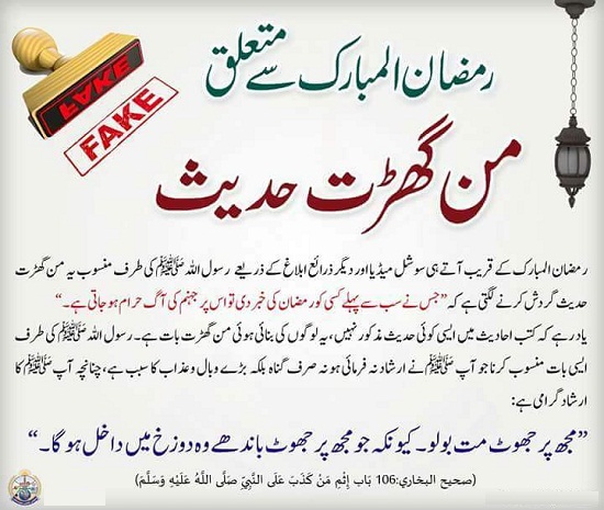 Islamic Duas & Azkar By Mumtaz Parveen: ~Ramzanul Mubarak Se Muta-alliq ...