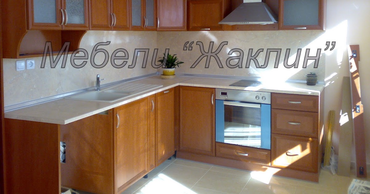 Кухни, кухненско обзавеждане, мебелировка: Кухни, кухненско обзавеждане ...