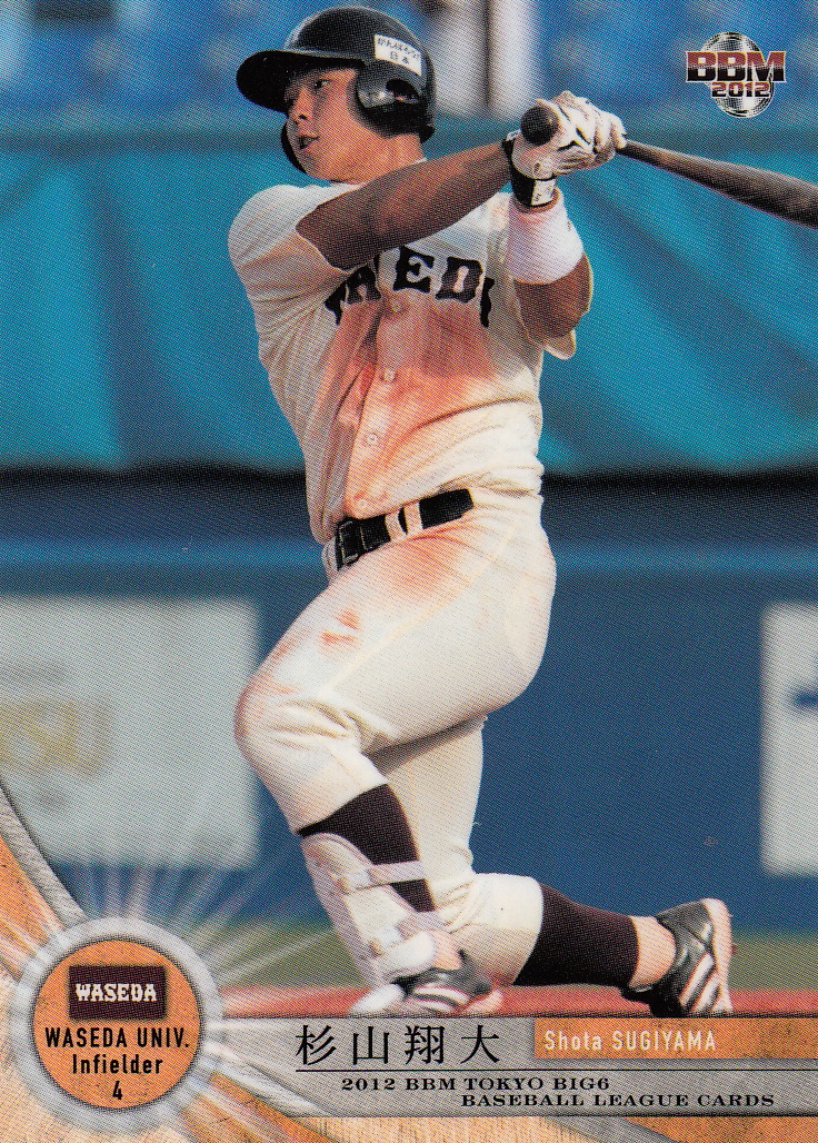 Japanese Baseball Cards: 2013 Draft