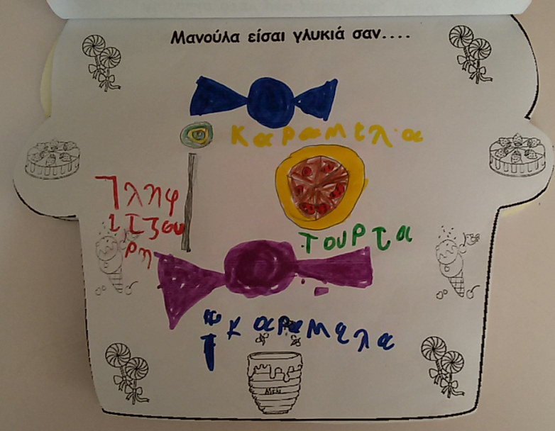 ...Το Νηπιαγωγείο μ' αρέσει πιο πολύ.: Ένα βιβλίο όλο γλύκα για την πιο ...