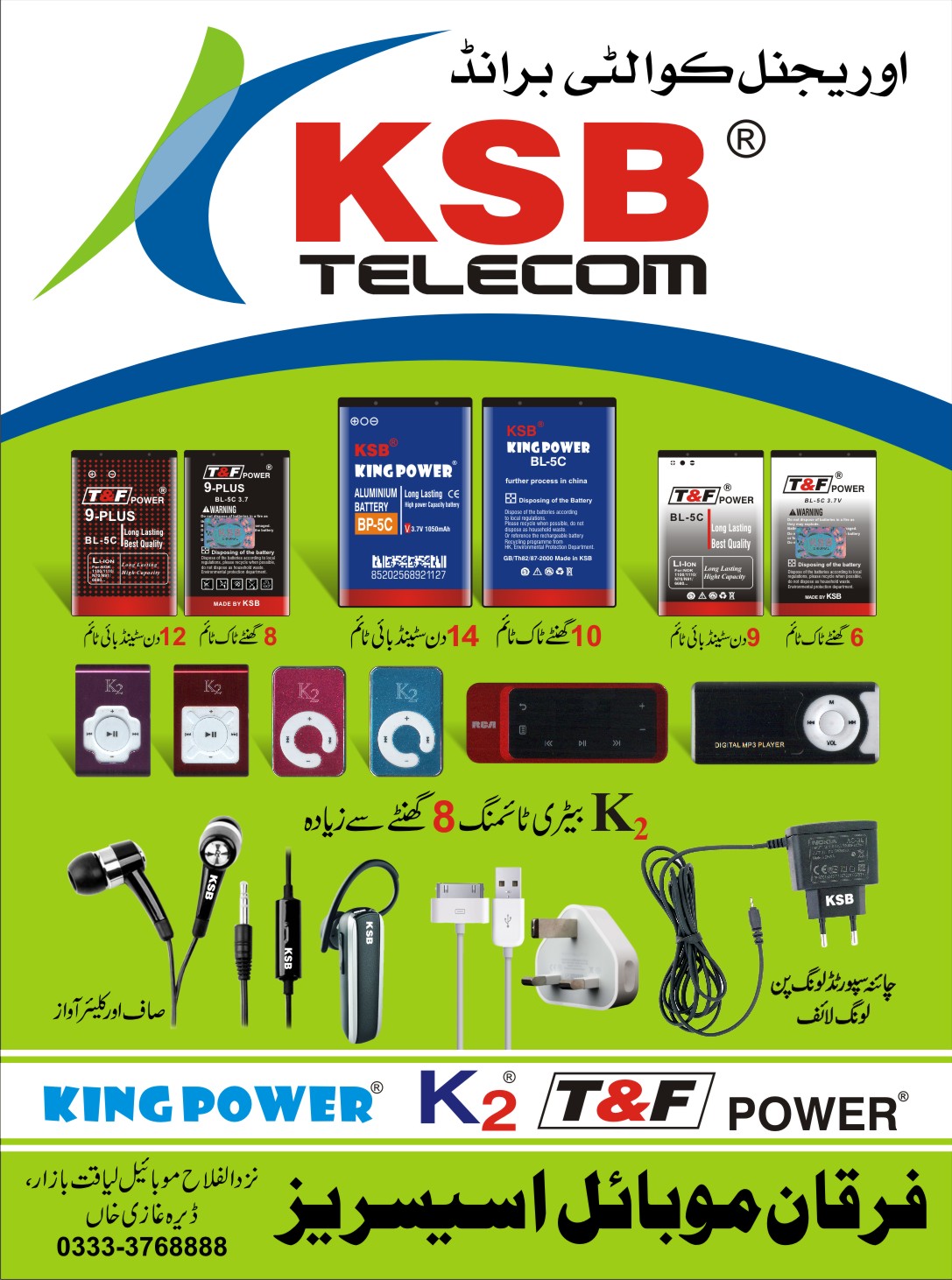 KSB TRADING (DEAL IN PART ACCESSORIES): KSB TRADING DEAL IN MOBILE ...