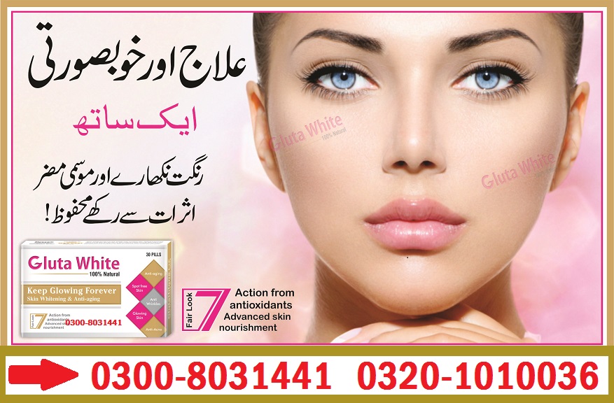 Glutathione Skin Whitening Pills | Skin Whitening Tips | Skin Whitening ...