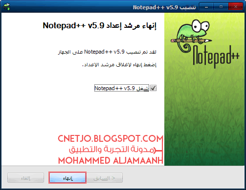 تحميل برنامج Notepad V7 9 تحرير النصوص 2021