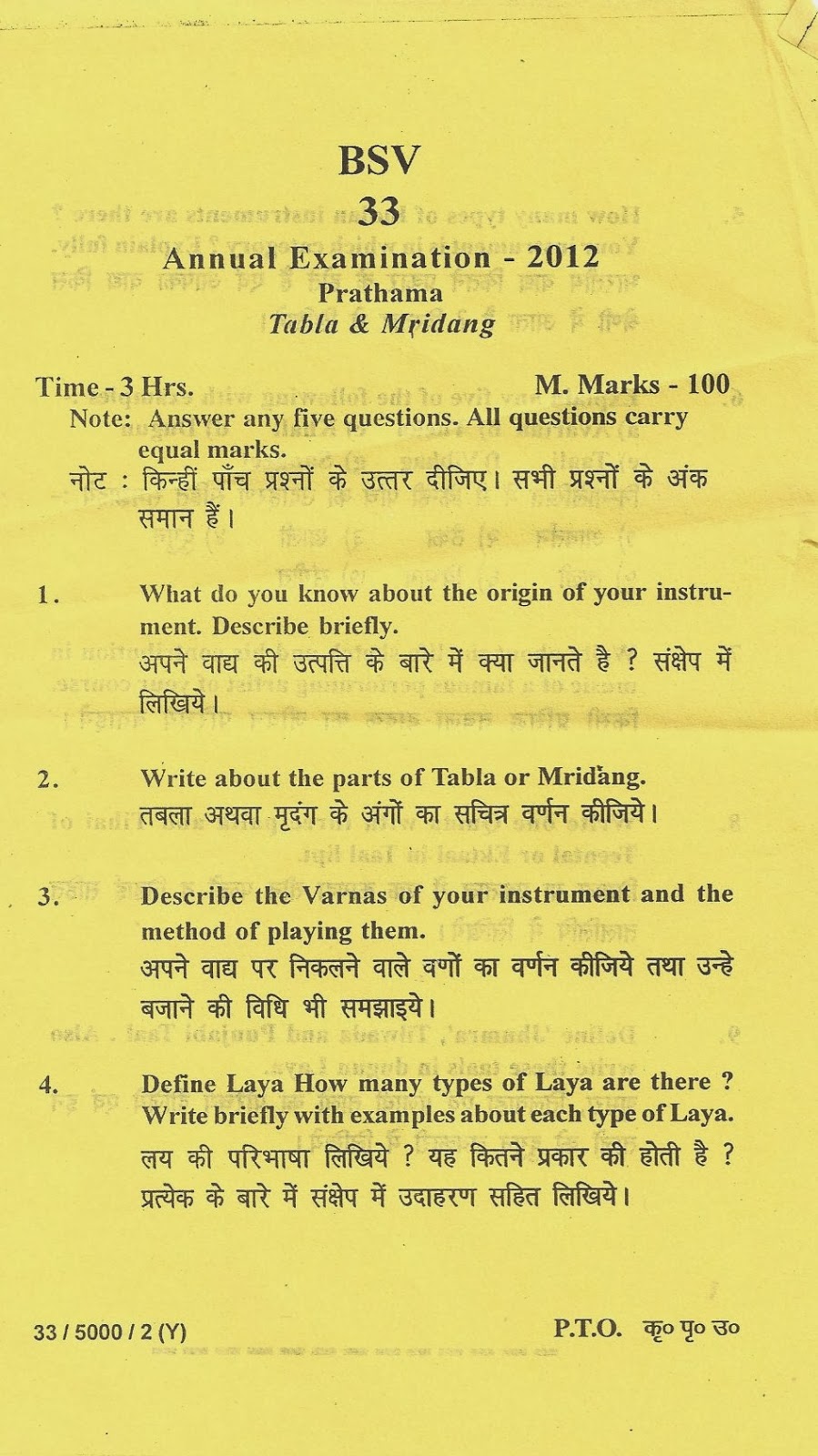 Old Question Papers of Music Examination: Bhatkhande Sangeet Vidyapeeth ...