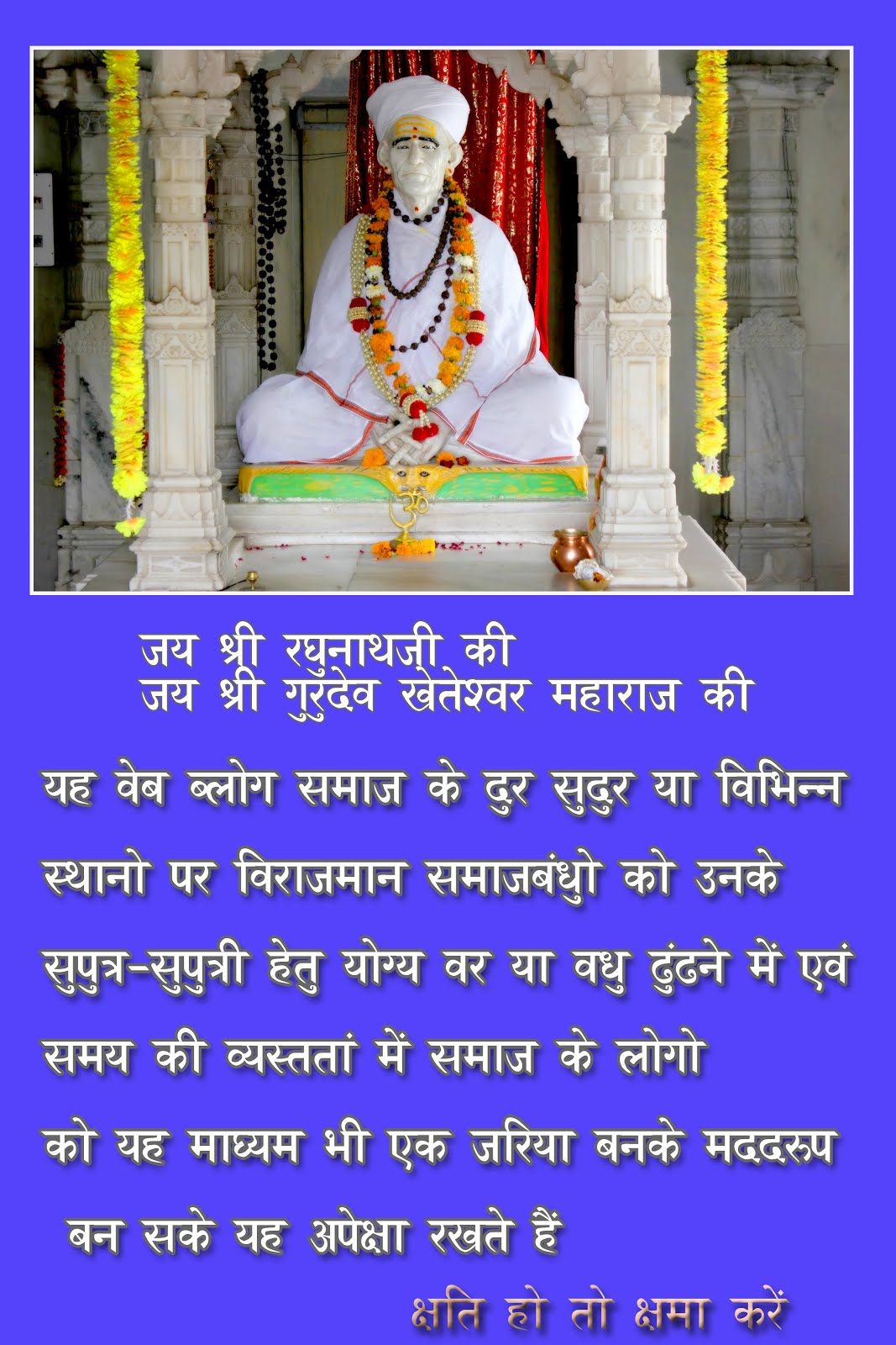 Rajpurohitshadi: B 048