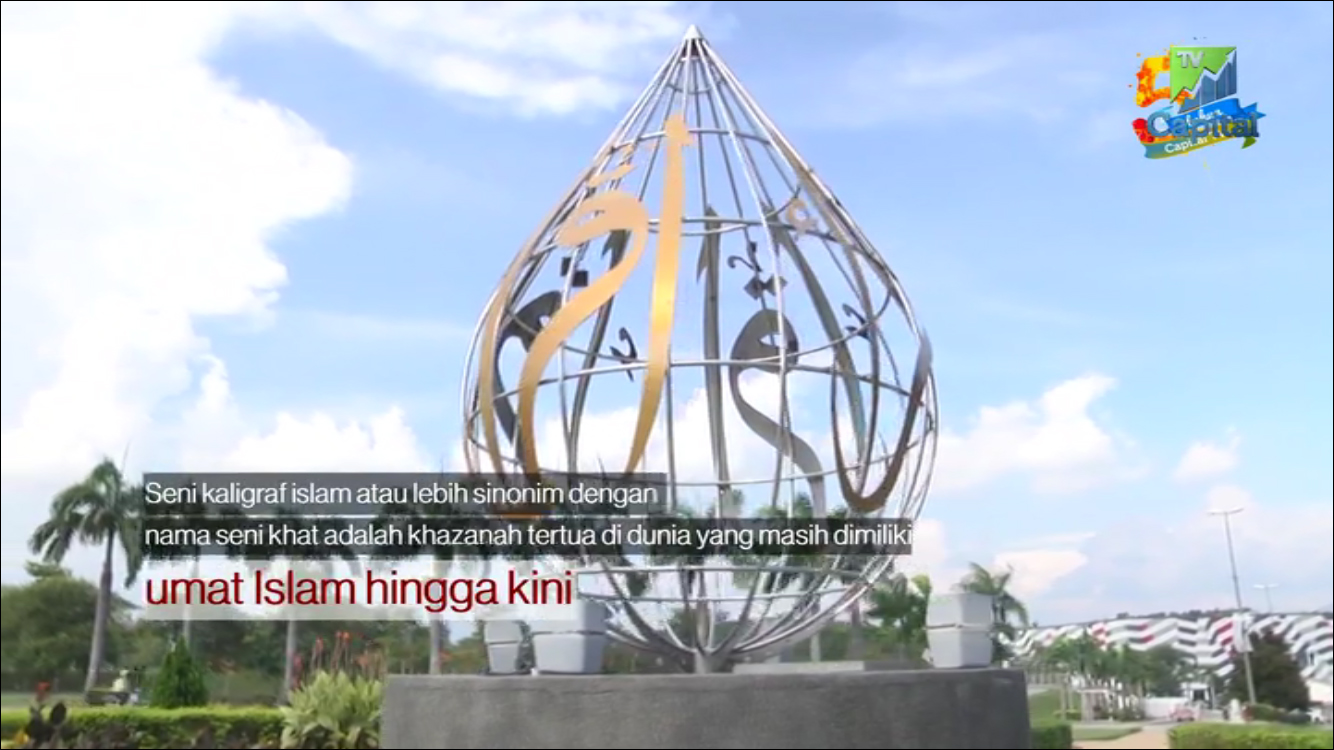 Al-Tijarah Capital TV ~ Seni Khat Warisan Islam | Firdaus Mahadi