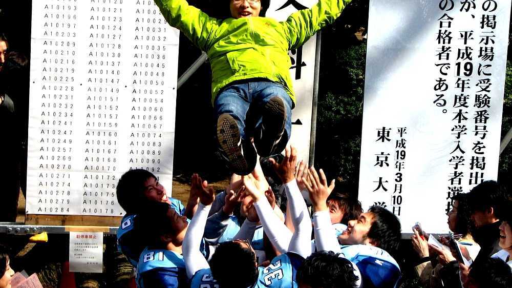 Examination for Japanese University Admission