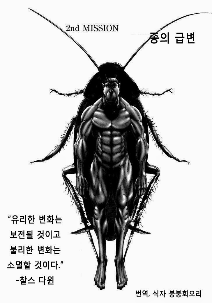 만화천국_무료만화보는곳 사이트: 테라포마스 1부 2권 2화 2회 TERRA FORMARS 보기