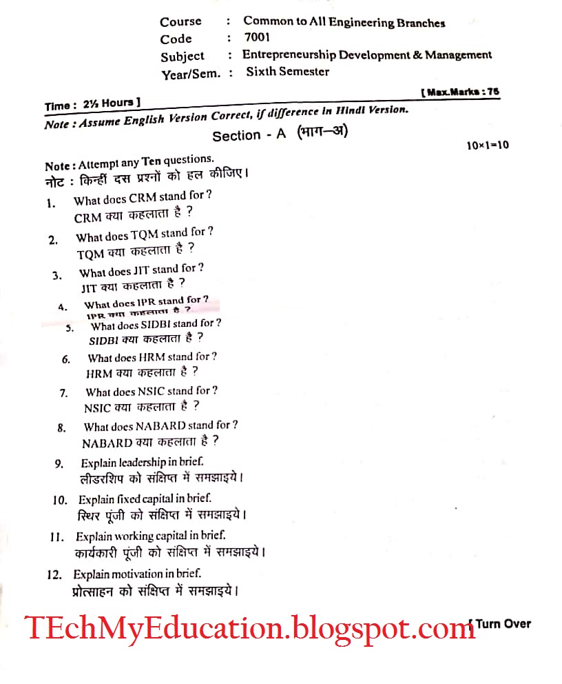 UBTER CSE 6 sem papers