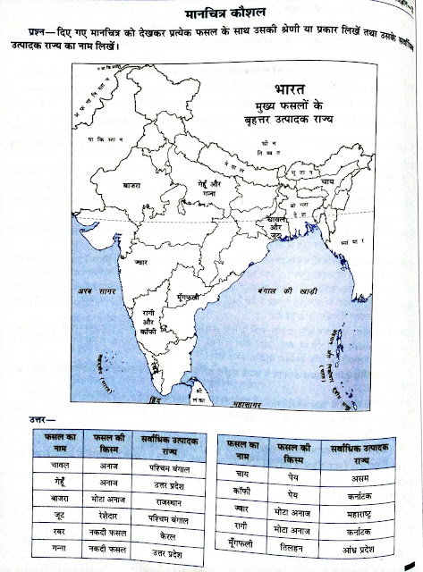 10th Social Science Maps Skill and Practice Maps by PRACHI Books