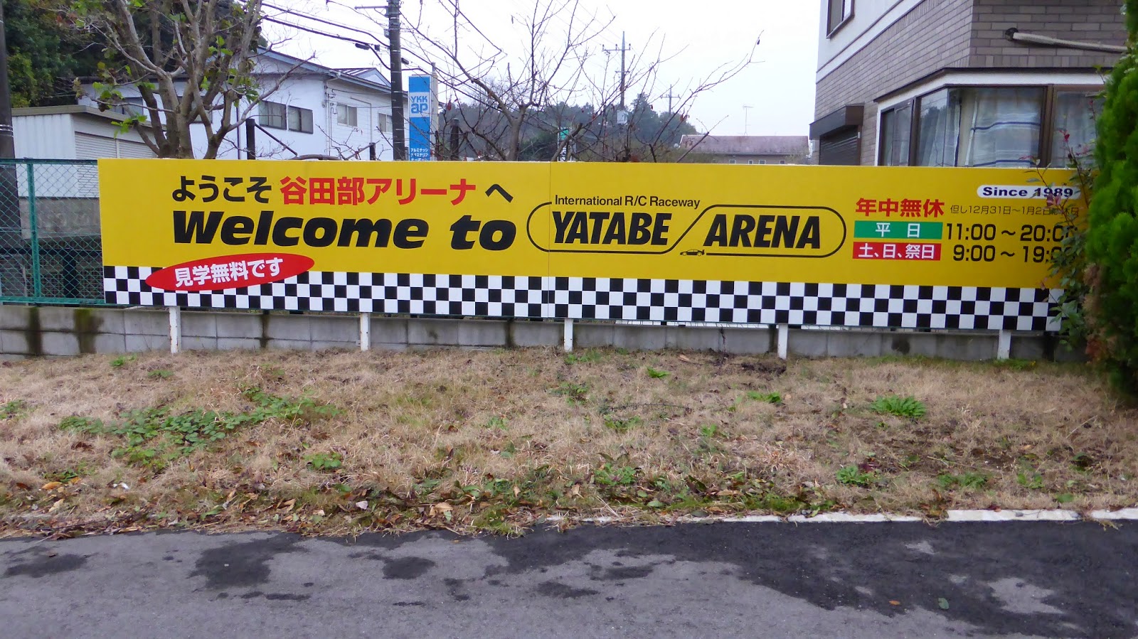 RCnet Automodelismo Official Website: YATABE ARENA