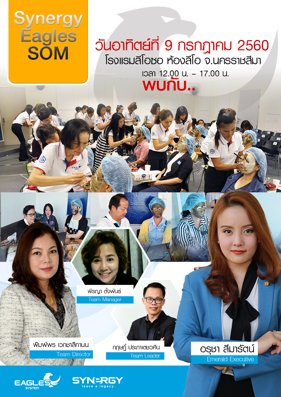 Thailand - Synergy WorldWide Blog: Synergy Eagles SOM ที่โคราช พบกัน..วันอาทิตย์ที่ 9 กรกฎาคม 2560