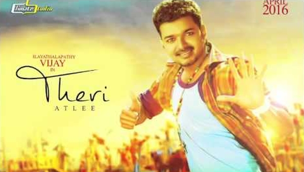 Latest Information About Vijay Theri Movie Teaser ! | Gethu Cinema