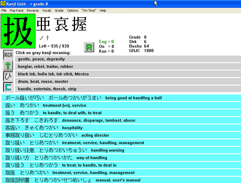 ShinobuKaneko: My Japanese learning tools....