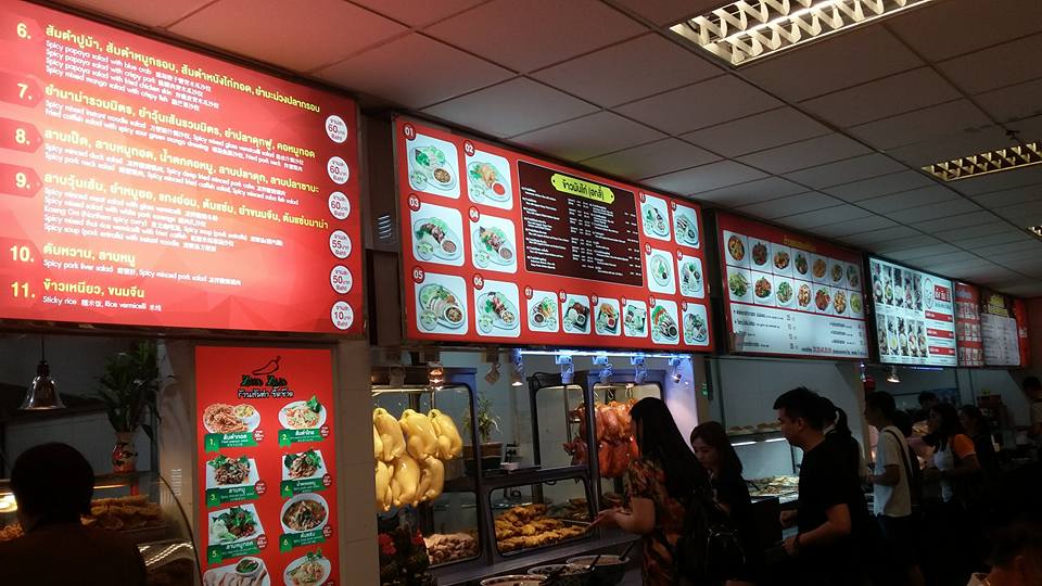 ขั้นตอนขึ้นเครื่องบิน : แนะนำ : ศูนย์อาหาร Magic food point ฟู้ดคอร์ท ...