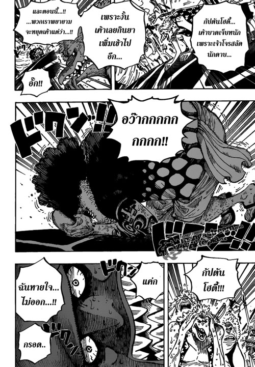One Piece Fan Club: อ่าน One piece Chapter 630