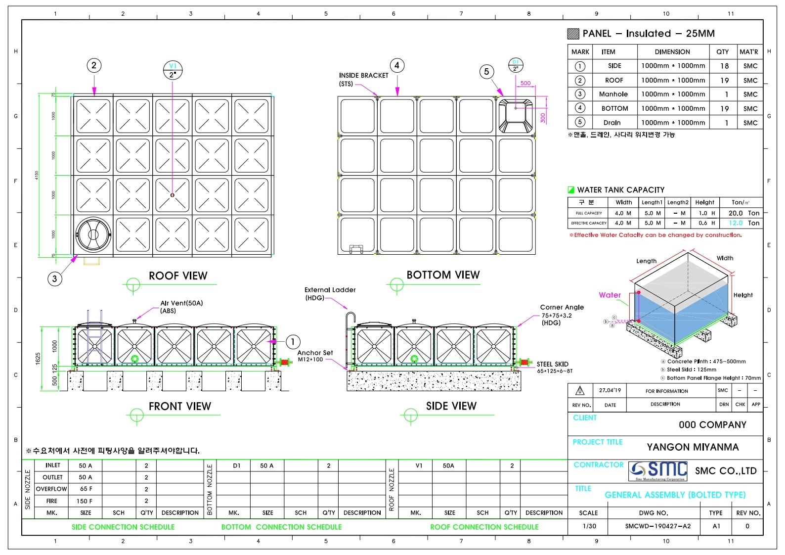 WATER TANK: 1M Height GRP Tank Drawing-4x5x1m-20Ton