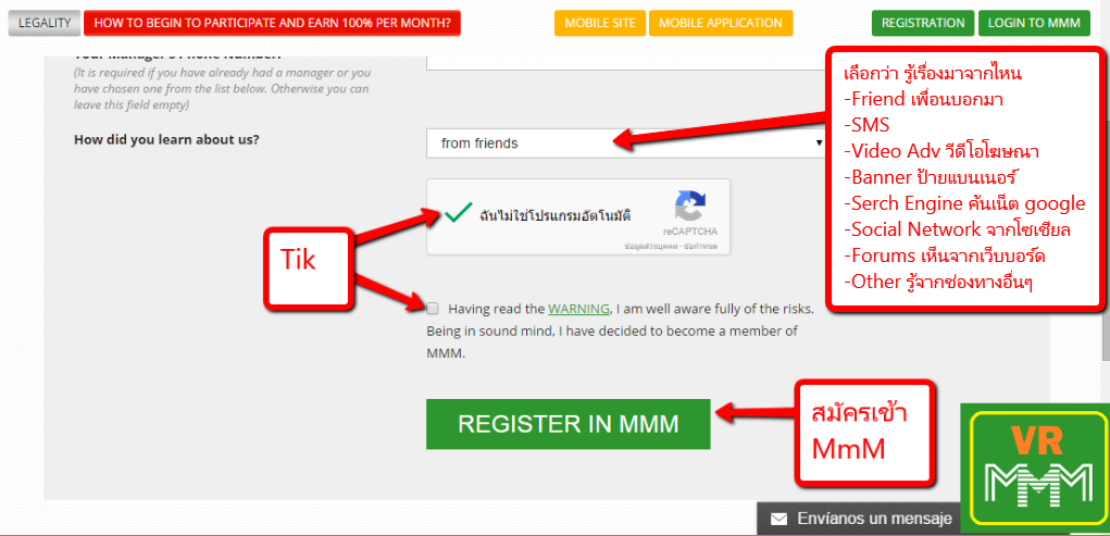 ขั้นแรก การสมัคร MMMGlobal ~ MMMGlobal Note