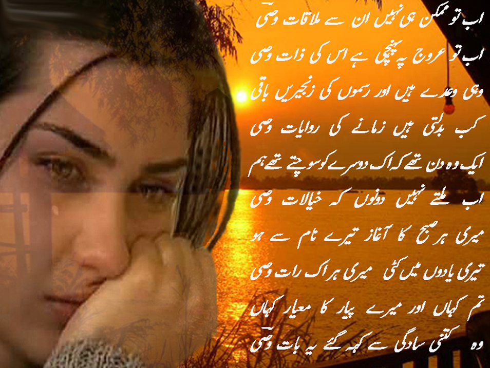 Wasi Sha - Poetry-Poems-Love Stories-Gazals