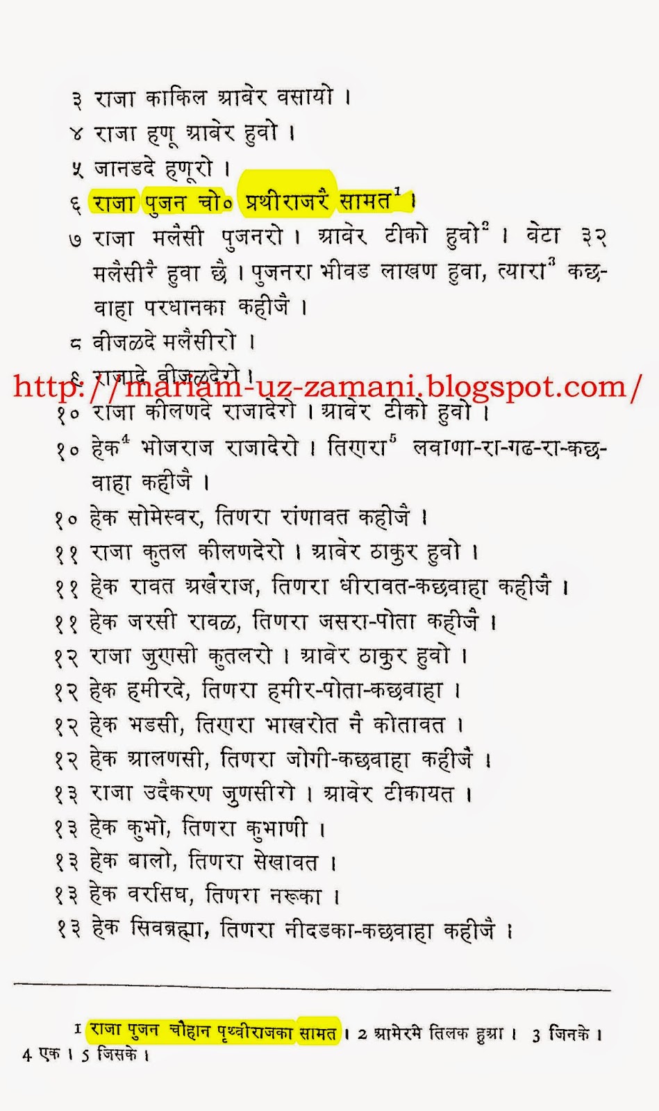 Discovering Mughal, Rajput & Mauryan History: Akbar got a Princess of ...