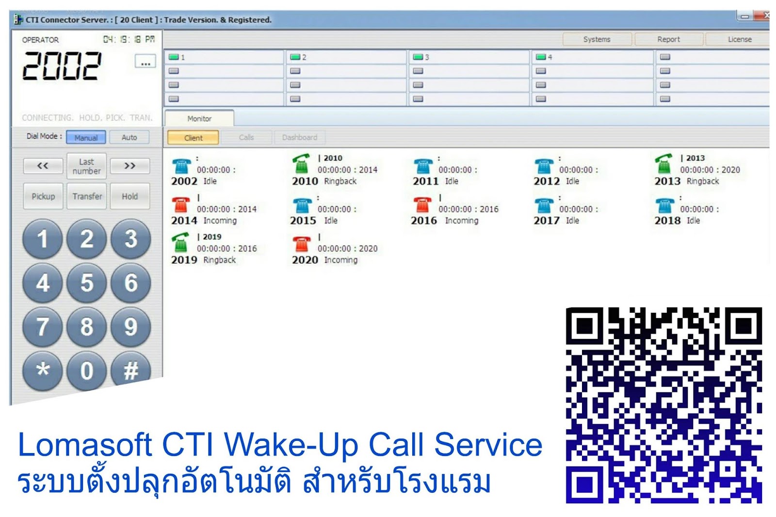 แนะนำผลิตภัณฑ์ "Lomasoft
