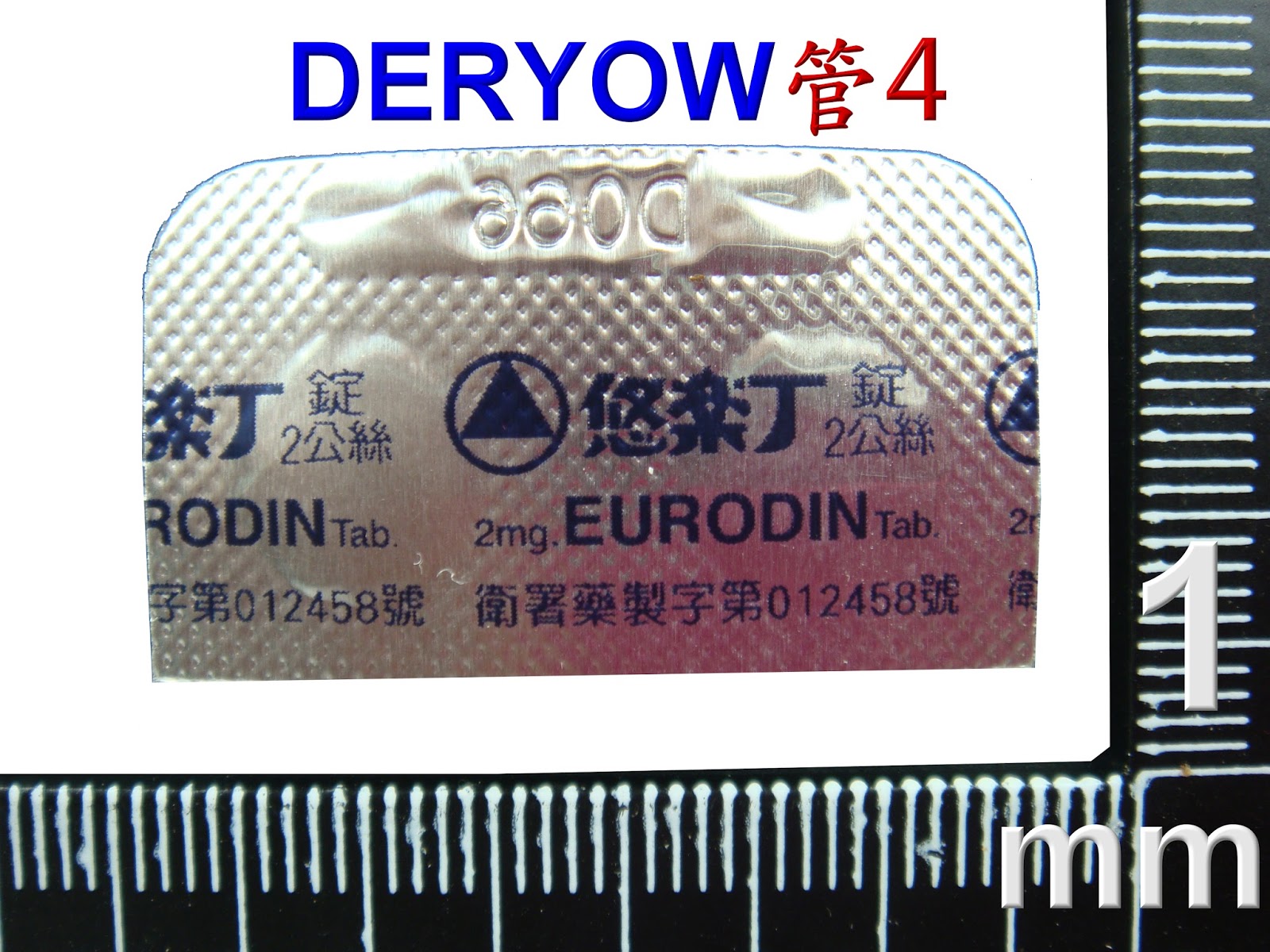 德佑藥局藥袋資訊暨藥品外觀分享: AC124581G0 EURODIN 2MG TAB.〝歐帕〞 ESTAZOLAM 悠樂丁錠(管4)【易跌倒 ...