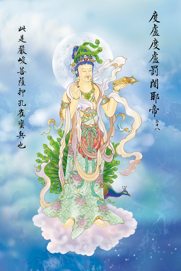 88 da bei zhou ~ If You See The Buddha