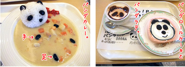 Simply Creative: Cute Curry