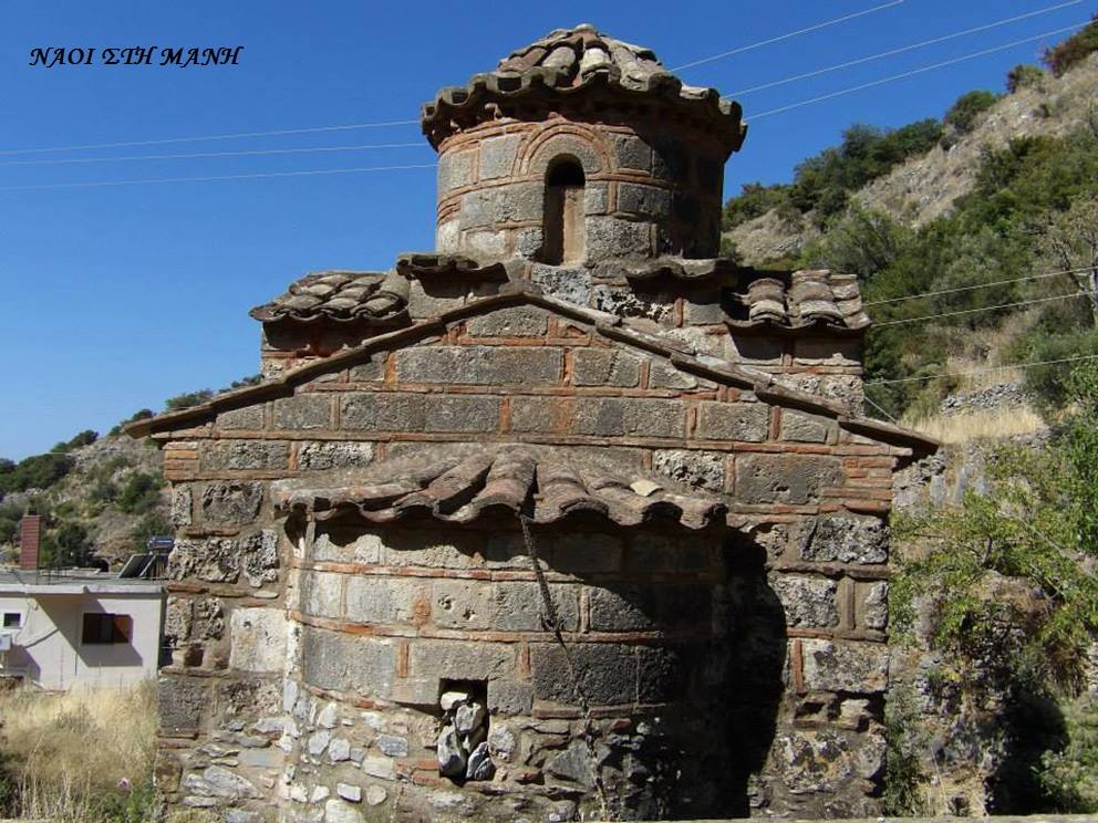 ΝΑΟΙ ΣΤΗ ΜΑΝΗ: ΚΑΣΤΑΝΙΑ (ΑΓΙΟΣ ΙΩΑΝΝΗΣ)