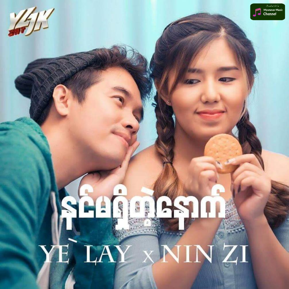 Myanmar Music Channel: September 2018