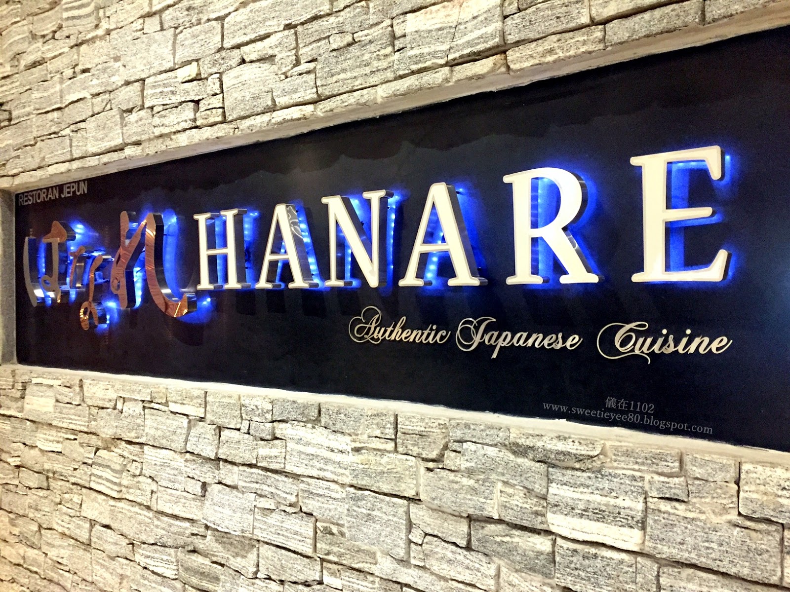 儀在1102: 日本Omakase料理，细尝舌尖上的东瀛风味 - HANARE @ The Intermark Mall