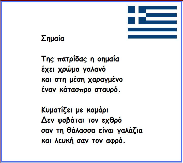 Δημοτικό Βρεφοκομείο Πατρών