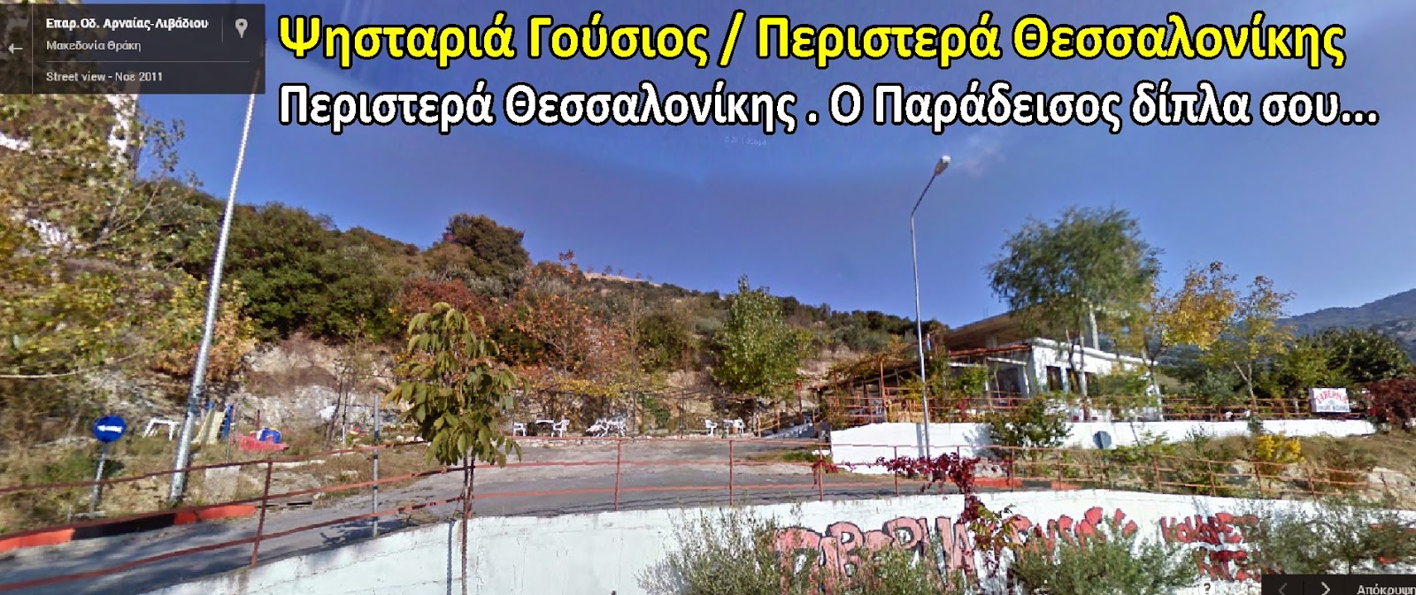 Η ΦΩΝΗ ΤΗΣ ΕΠΑΡΧΙΑΣ ΛΑΓΚΑΔΑ: ΤΣΙΚΝΟΠΕΜΠΤΗ ... ΓΕΥΣΤΙΚΗ ΠΑΝΔΑΙΣΙΑ ΜΕ ...