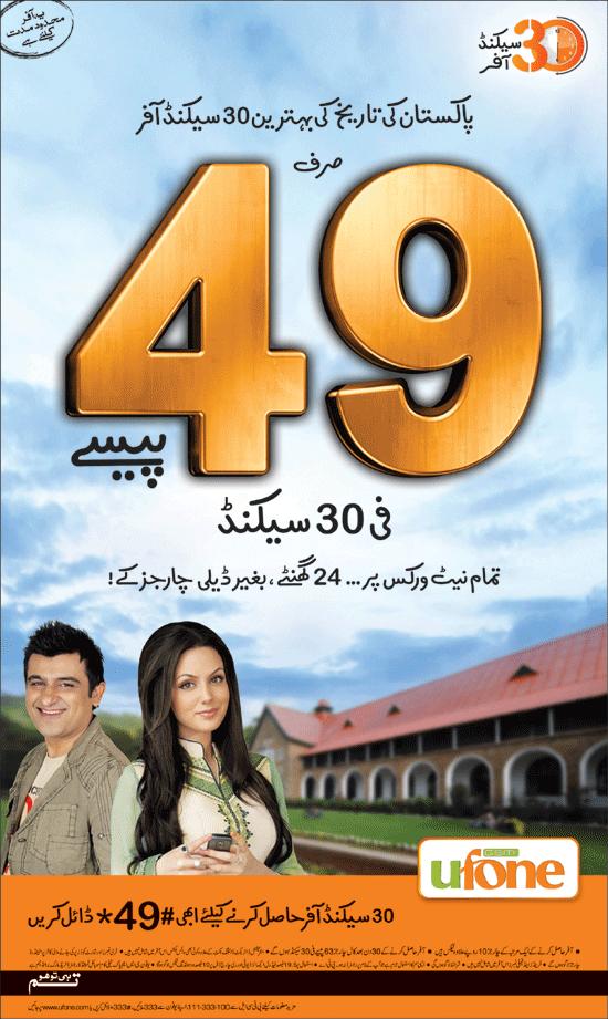 Advertising in Pakistan: Ufone | 30 Second Offer