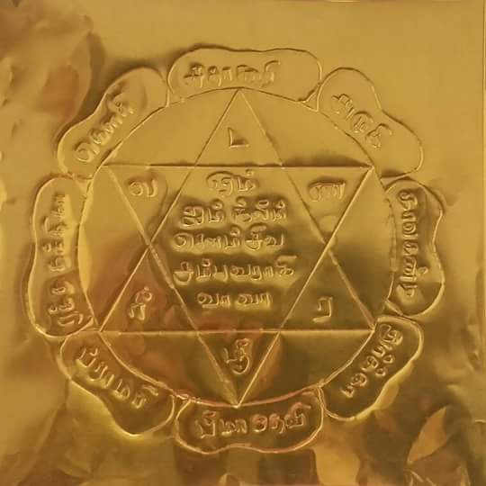 A.V Chalam ஏ.வி.சலம் தாந்ரீக பரிகாரங்கள் பயிற்சி மையம்: பிரச்சினைகளில் ...