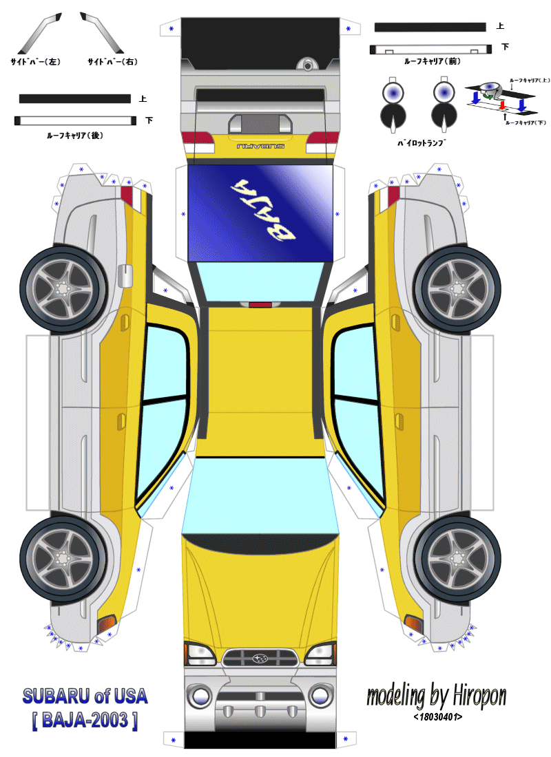 SP. Papel Modelismo: PaperCraft - Subaru Baja