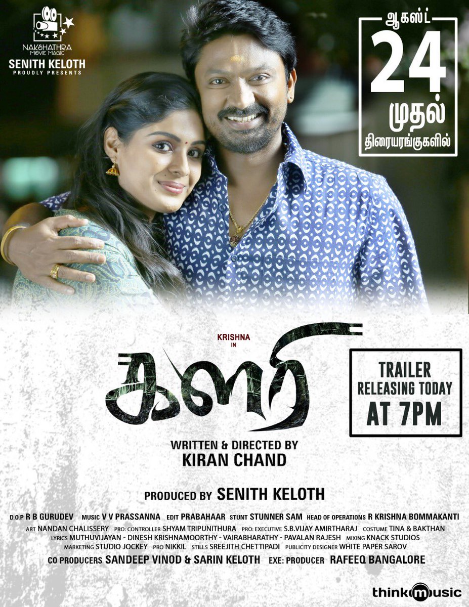 Kalari Movie Review and Ratings. A to Z details