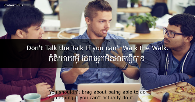 11. Don't Talk the Talk If You can Walk the Walk - Proverb 50 Plus ...