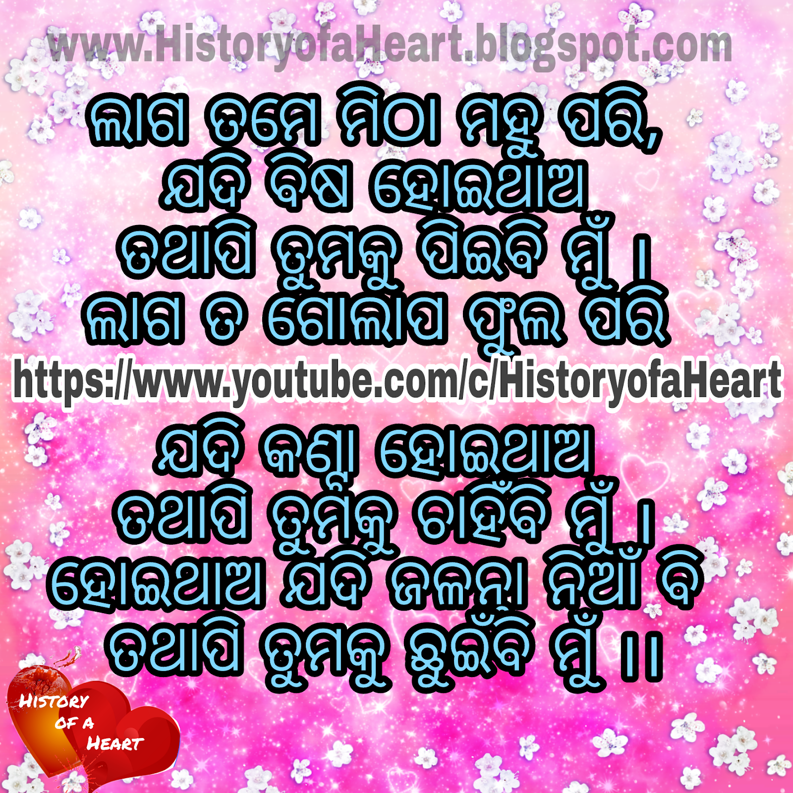 Odia shayari image, romantic, sad, dhoka,Odia shayari
