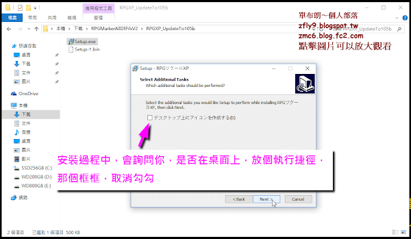 Knows: 玩 RPG Maker 製作的遊戲時，所需安裝 RTP 素材文件，合集下載 Version 1